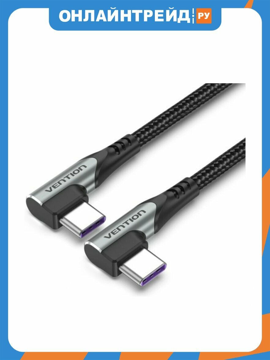 Кабель Vention USB 2.0 USB-C(M)/USB-C(M) угловой 1м. серый 5А PD100W