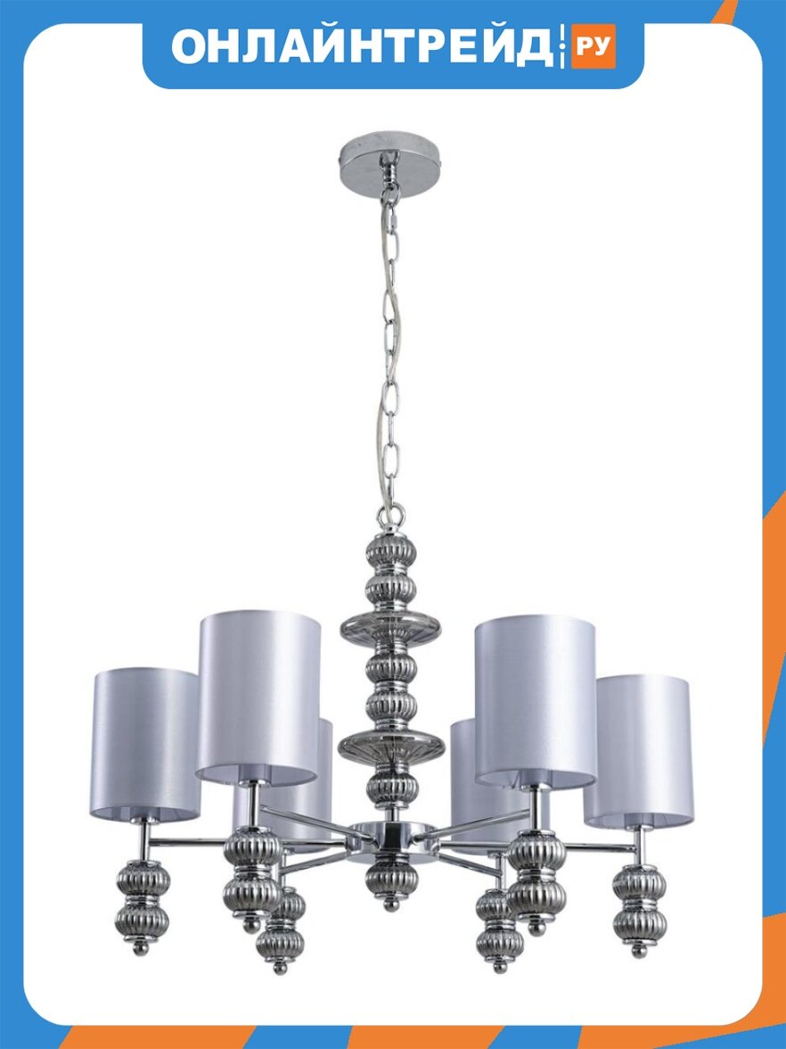 Люстра Lumion MODERNI 8338/6