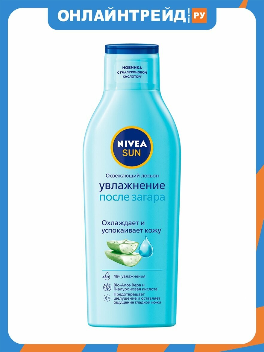 Освежающий лосьон для тела Nivea SUN Увлажнение после загара, с алоэ вера, 200 мл