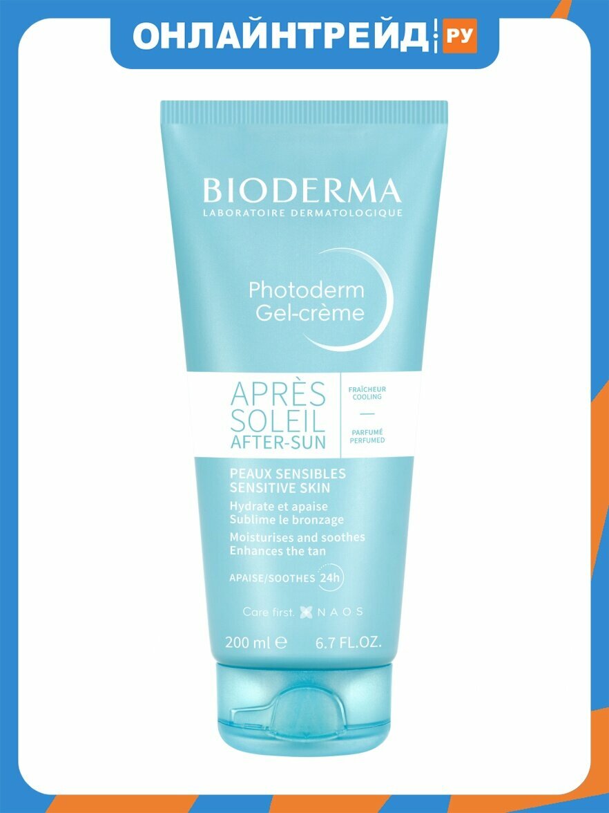 Гель-крем после солнца Bioderma Photoderm, 200 мл.