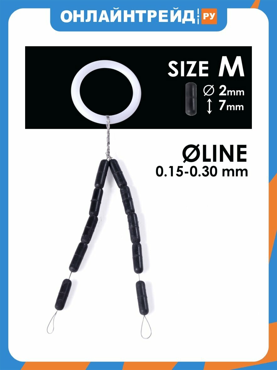Стопоры резиновые Salmo RUBBER CYLINDER STOPS р.002M 10шт.