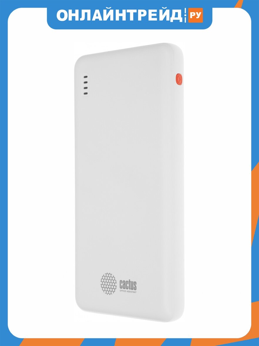 Внешний аккумулятор Cactus CS-PBFSBA-10000 10000mAh 4.5A USB-A/2xUSB-C, белый