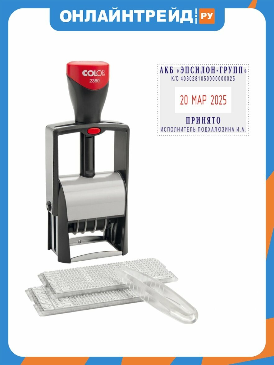 Датер автоматический Color Kit самонаб. металл. S2360-Set 4-стр. 30х45мм ( 5465)