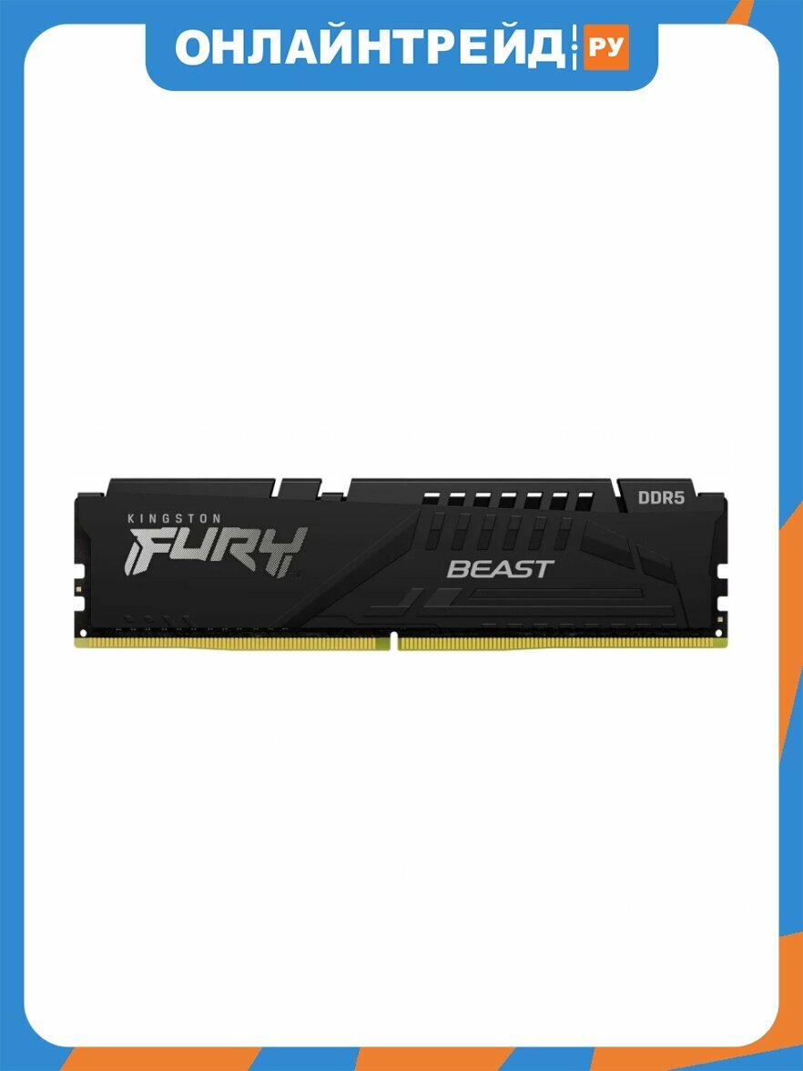Оперативная память Kingston FURY Beast Black EXPO 8Gb DDR5-6000 DIMM (KF560C30BBE-8)