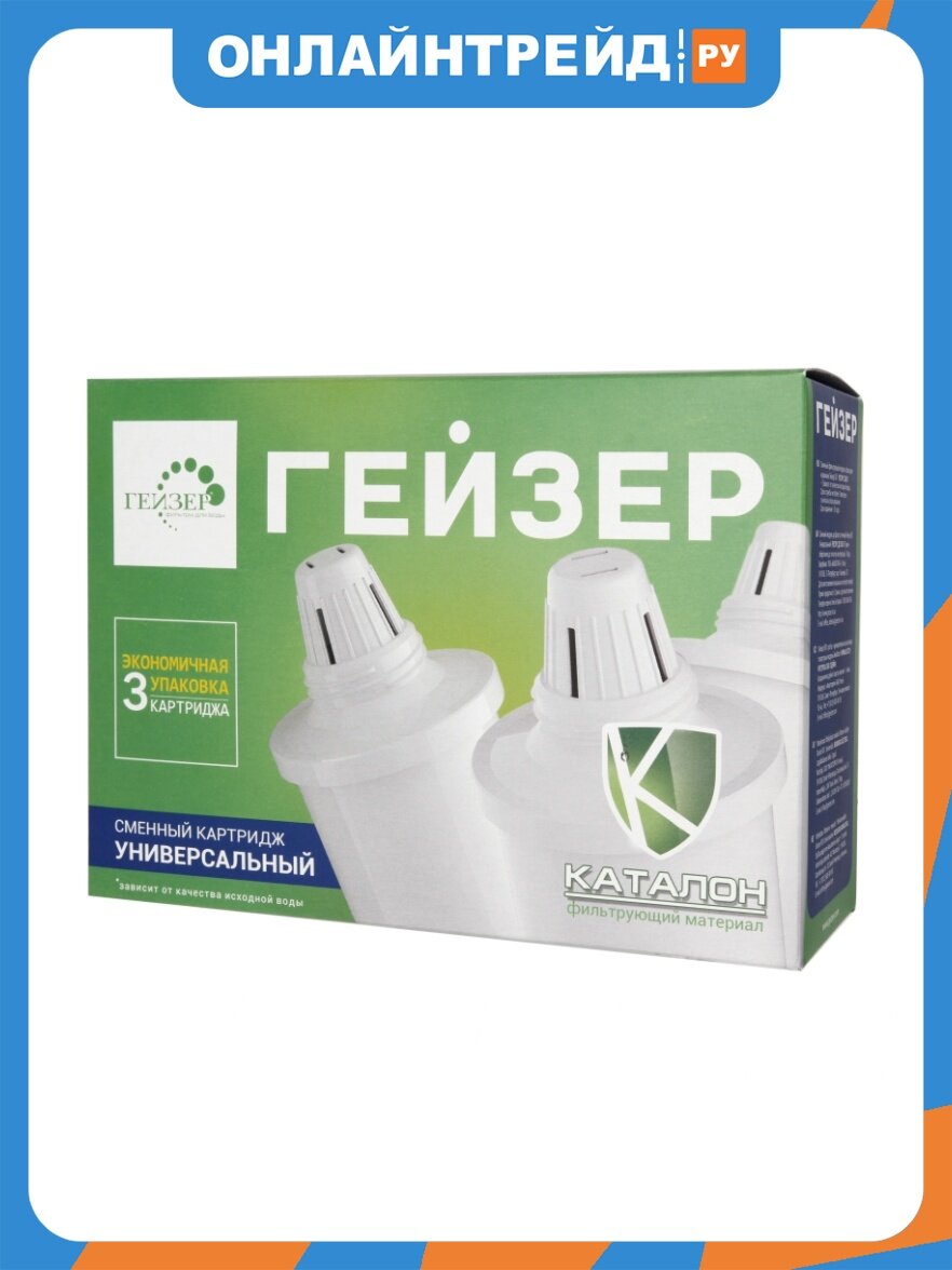 Сменная кассета к кувшинам Гейзер 501, 3 шт/уп