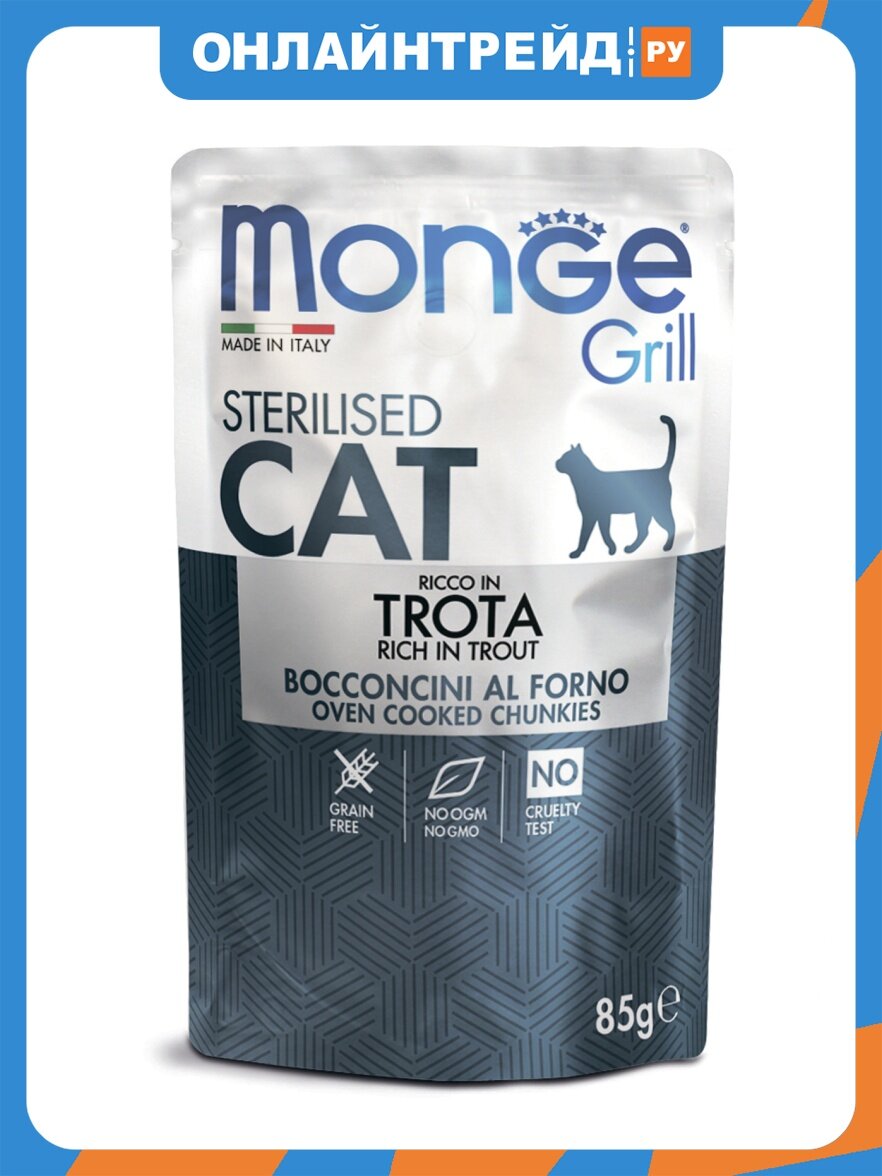 Влажный корм для стерилизованных кошек Monge Cat Grill Pouch итальянская форель 85г