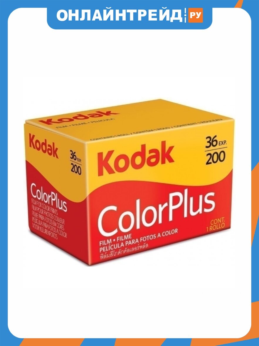 Фотопленка Kodak Color Plus 200/36