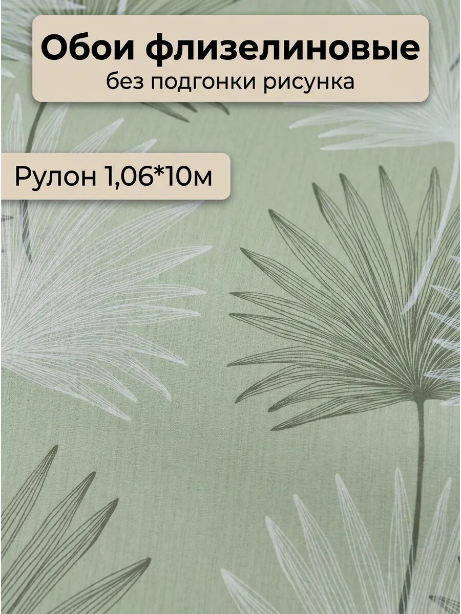 Обои флизелиновые на стену с крупным рисунком без подгонки