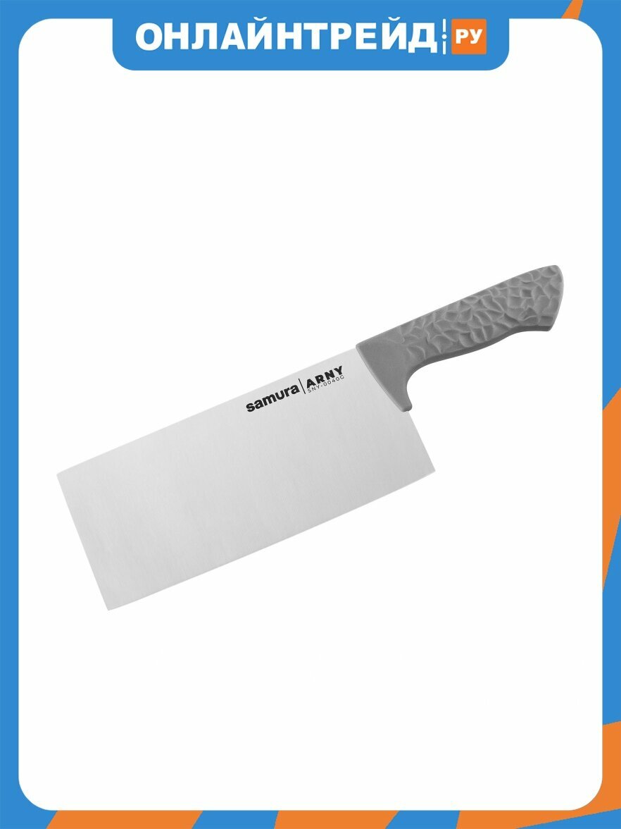 Азиатский кухонный топорик Samura ARNY SNY-0040G/K, 209 мм, ТЭП серый, AUS-8
