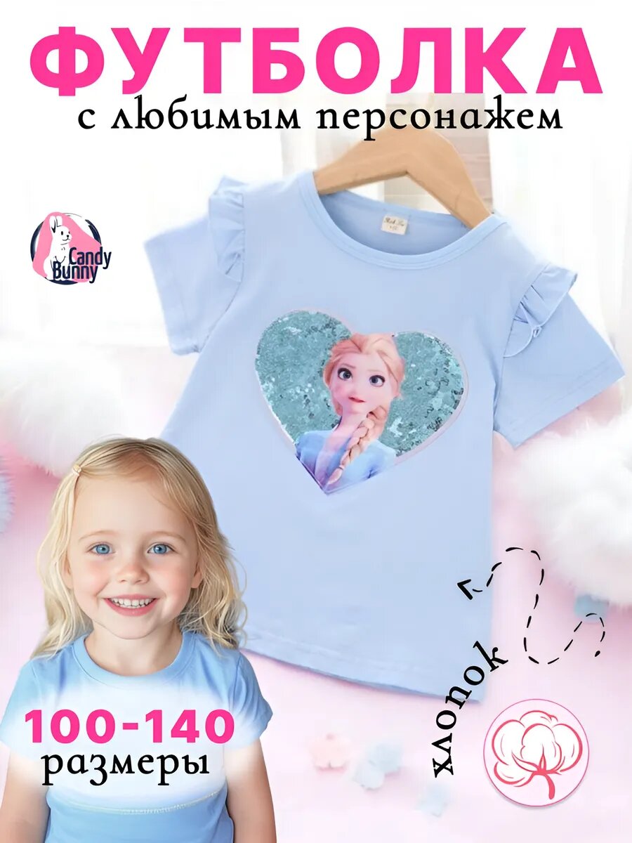 Футболка базовая
