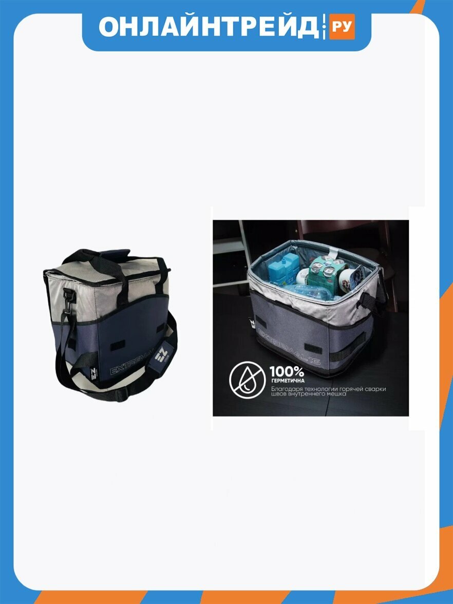 Термосумка EZ Coolers Extremal 16.7 литра