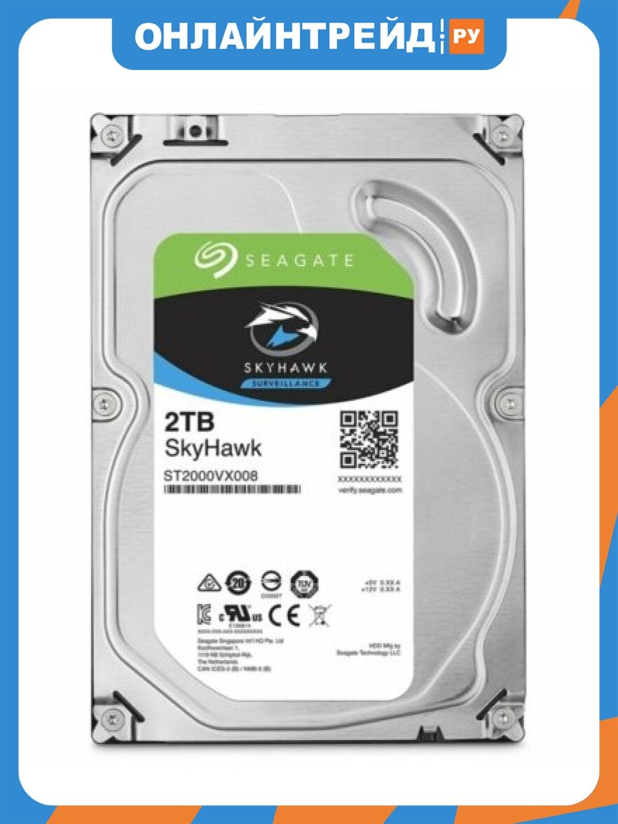 Жесткий диск Seagate 3.5" SkyHawk 2 ТБ, SATA III, 64 Mb, 5900 rpm, вынут из сервера (ST2000VX008-pull)