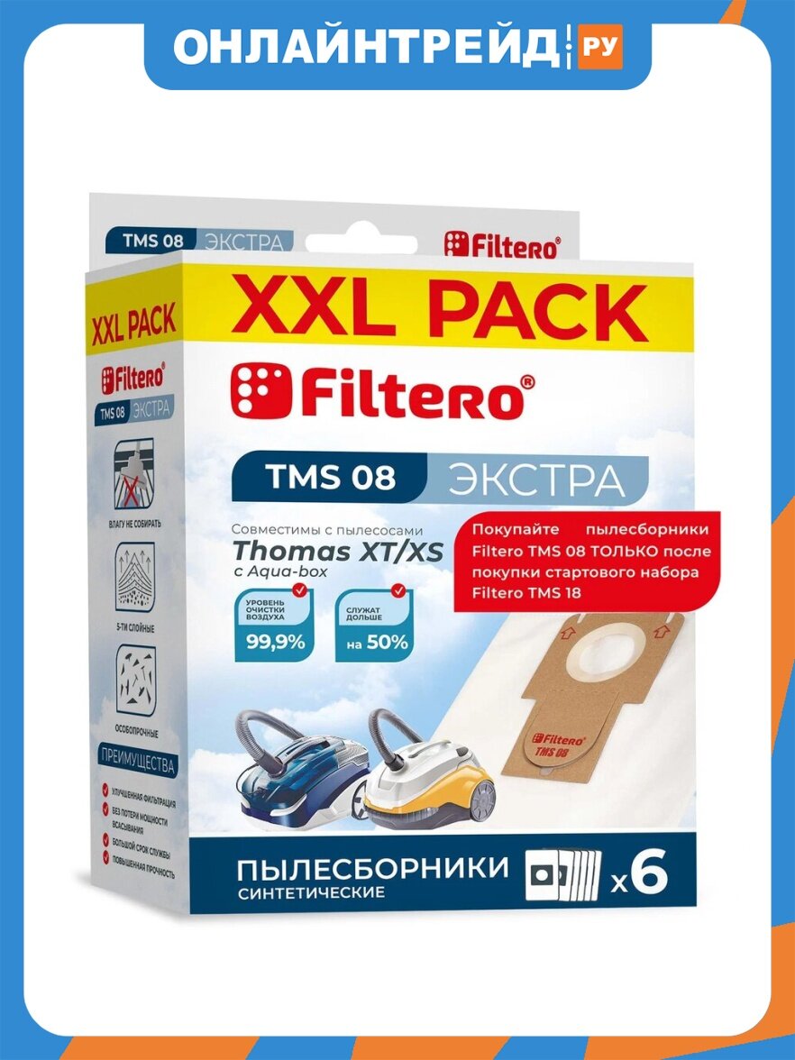 Пылесборники Filtero TMS 08 XXL PACK, экстра, 6 шт.