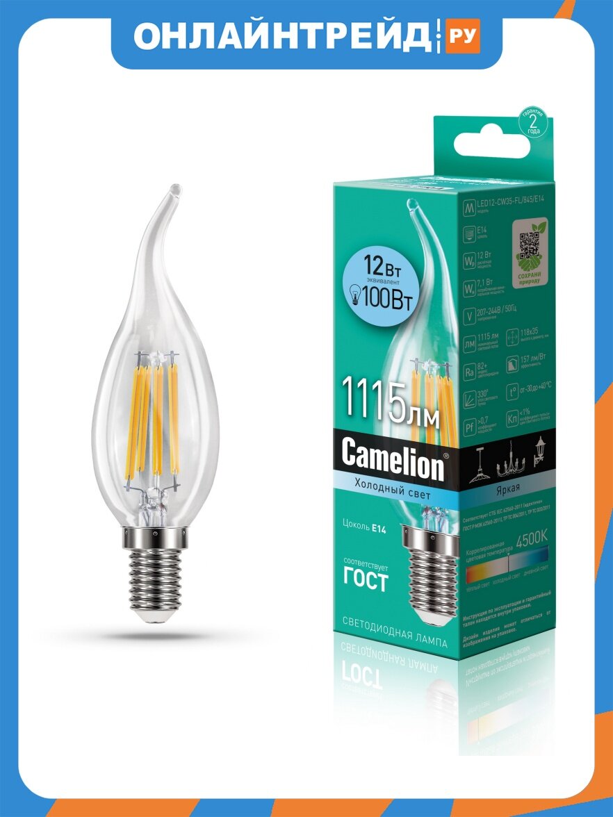 Светодиодная лампа Camelion LED12-CW35-FL/845/E14
