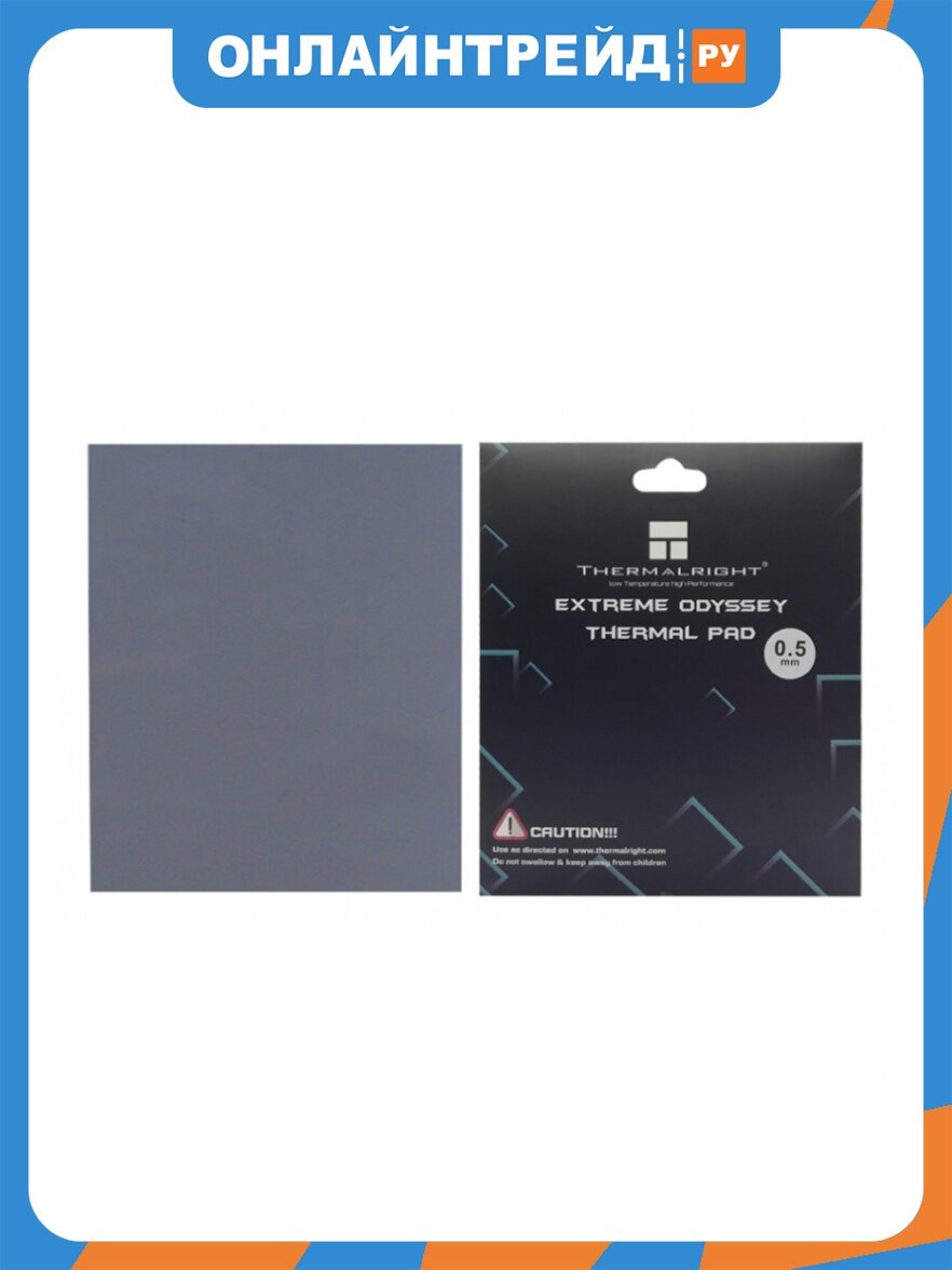 Термопрокладка Thermalright Extreme Odyssey 120x120х0.5мм (ODYSSEY-120X120-0.5)