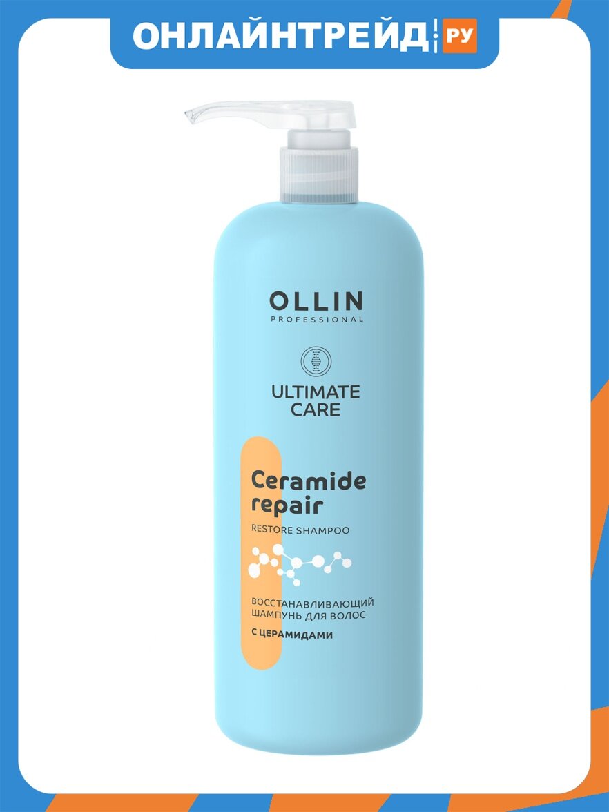 Шампунь для волос Ollin Professional Ultimate Care Восстанавливающий, с церамидами, 1 л