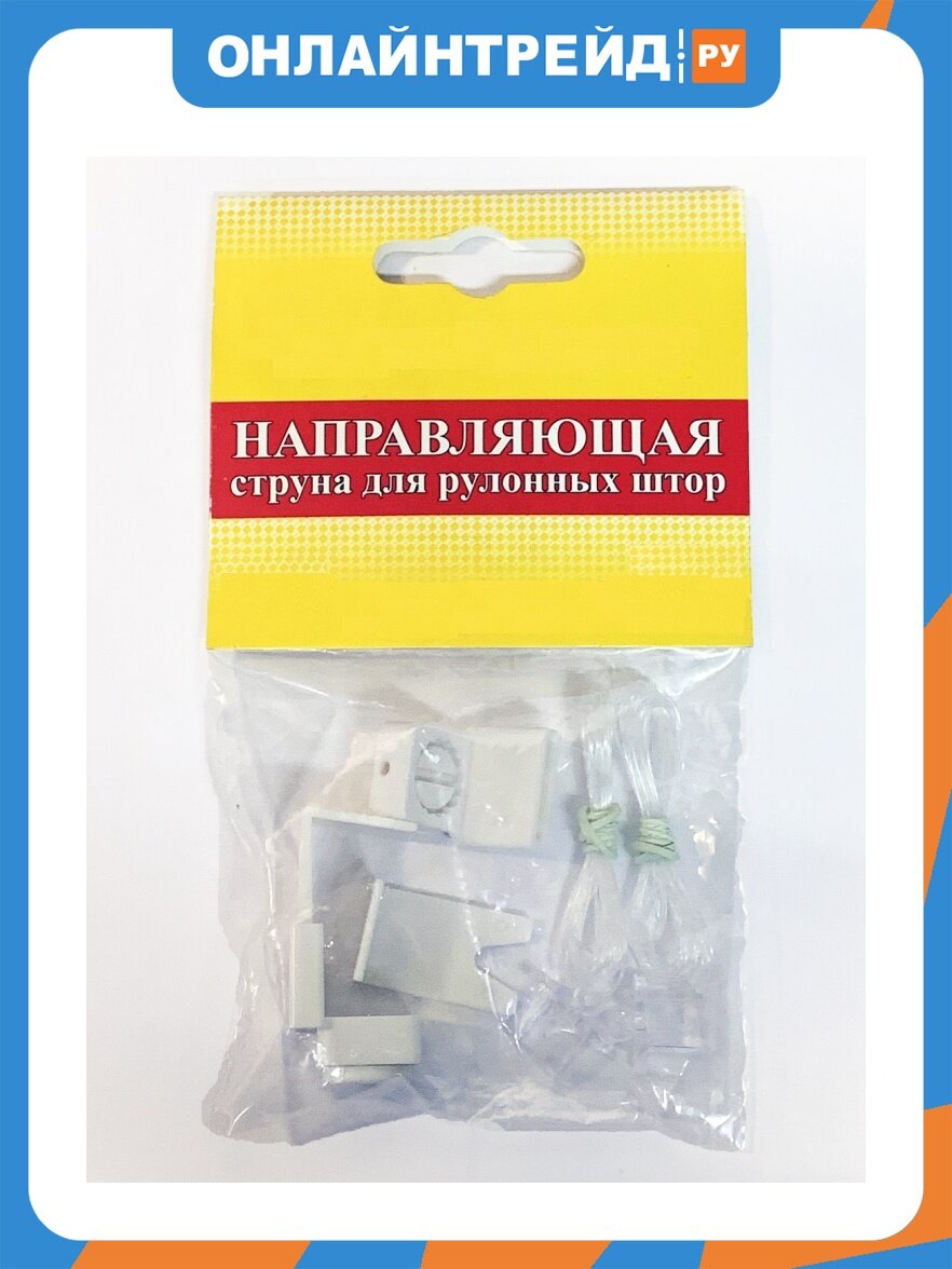 Направляющие струны (леска) для рулонных штор LM Decor LM-01