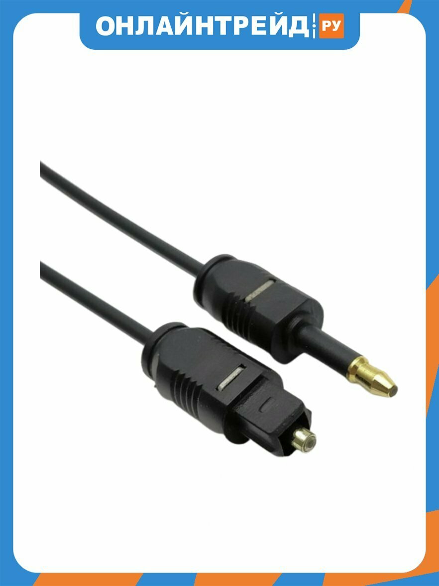 Кабель оптический Telecom Toslink 1m TOC2023-1M