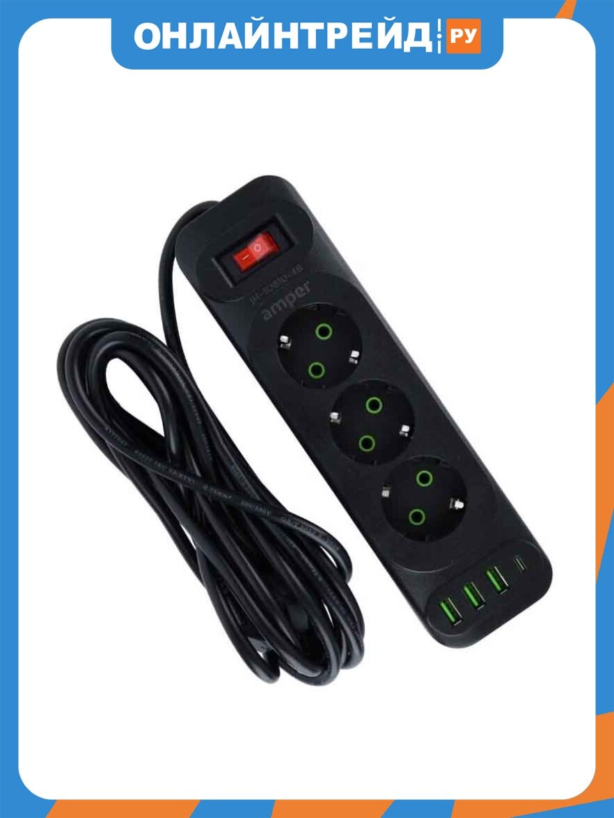 Сетевой удлинитель с USB Amper JH-1081U-4B 3 розетки, 3usb, 1Type-C, 2500 Вт, 10А, 4,0м, черный.