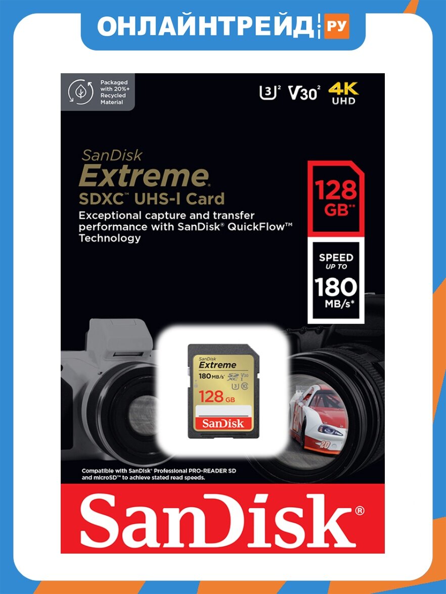 Карта памяти Sandisk Extreme SDXC Class 10 UHS-I U3 V30 128Gb (180/90 MB/s)