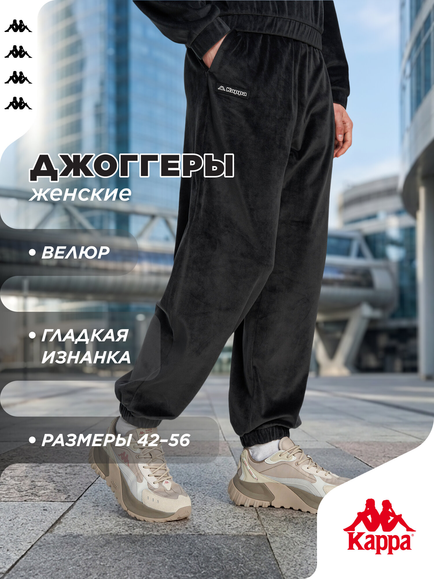 Брюки джоггеры Velluto