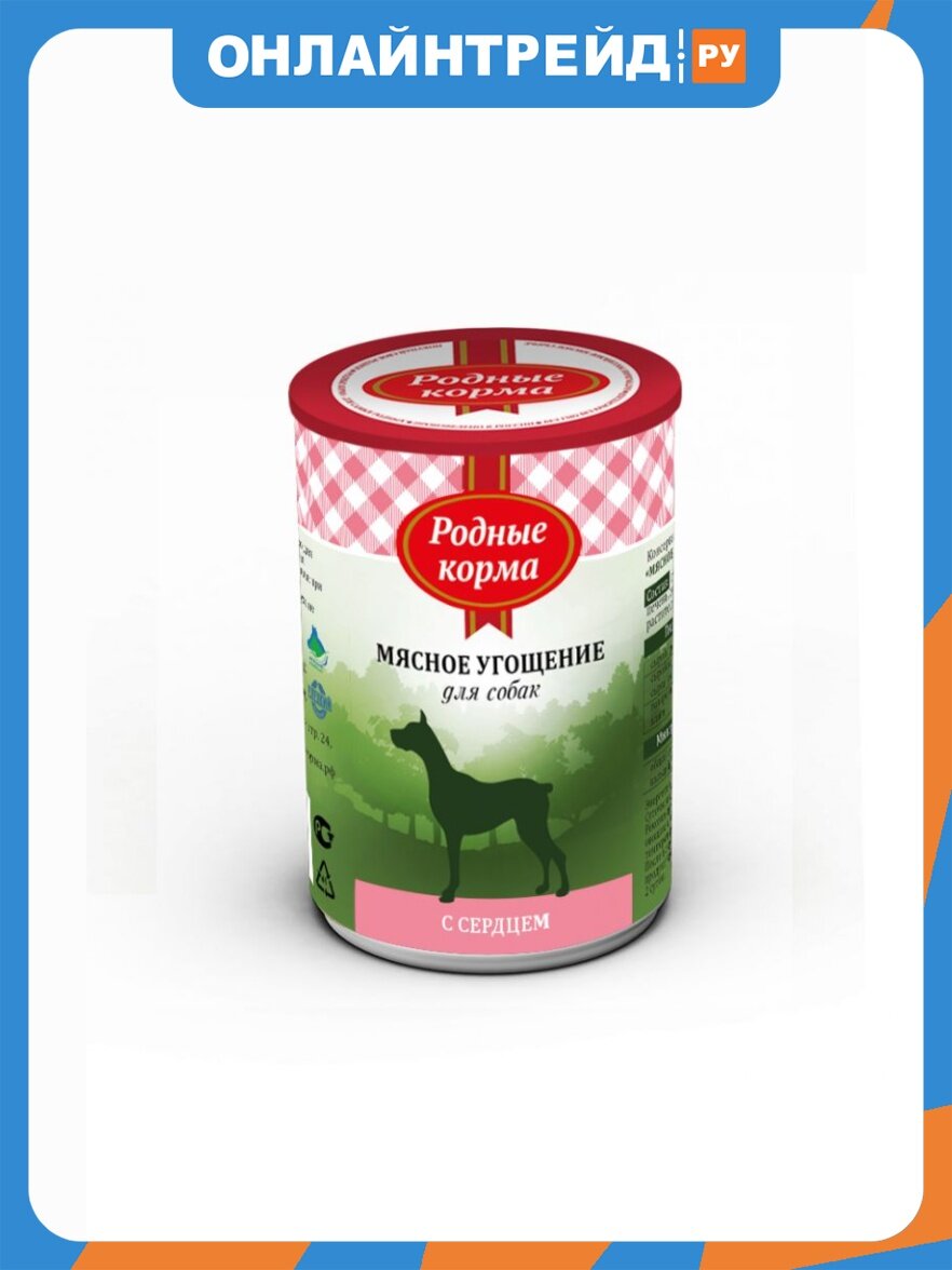 Корм влажный Родные Корма для собак, мясное угощение с сердцем 340 г