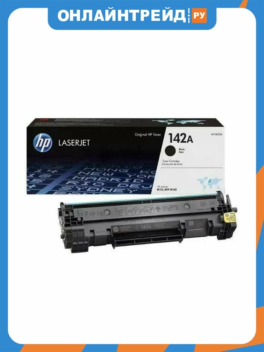 Картридж HP W1420A 142A (950 стр)