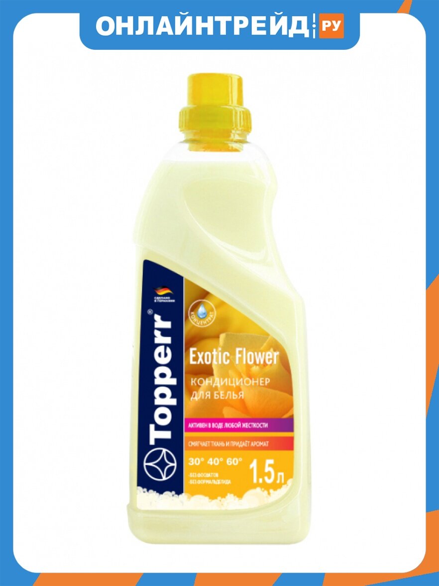 Кондиционер-ополаскиватель для белья Topperr Экзотик, концентрат, 1.5 л