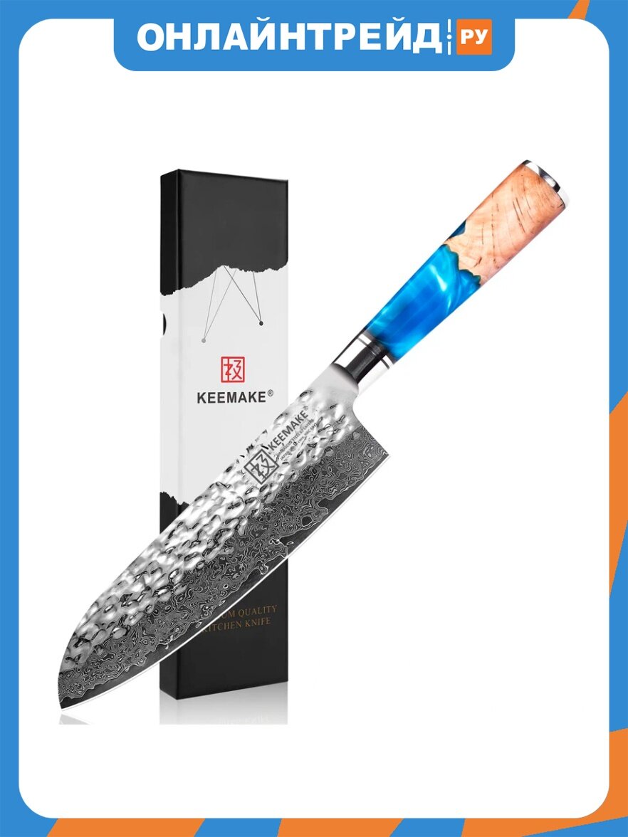 Нож сантоку из дамасской стали Keemake 7 Inch Santoku Knife 67 слоев основа VG10 (10CR15MOV) + 316 сталь HRC60+-2 (B-4) синий + бежевый