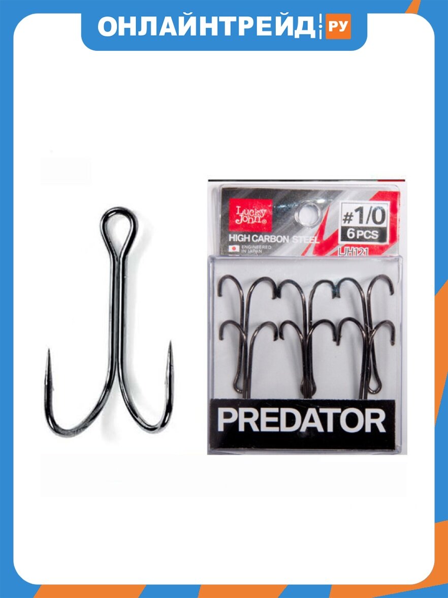 Крючки-двойники Lucky John PREDATOR LJH121 размер 006 8 шт.
