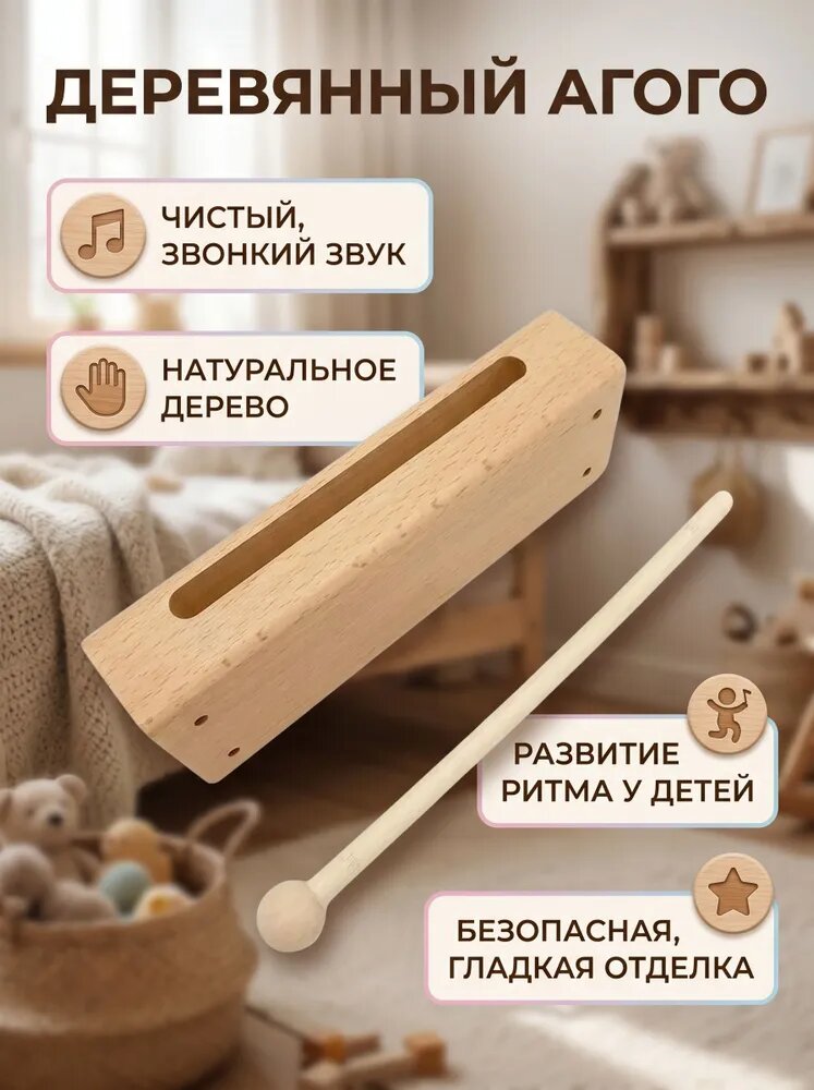 Перкуссия Коробочка серийная, средняя, Тон-блок Народный ударный инструмент, дерево, палочка в комплекте