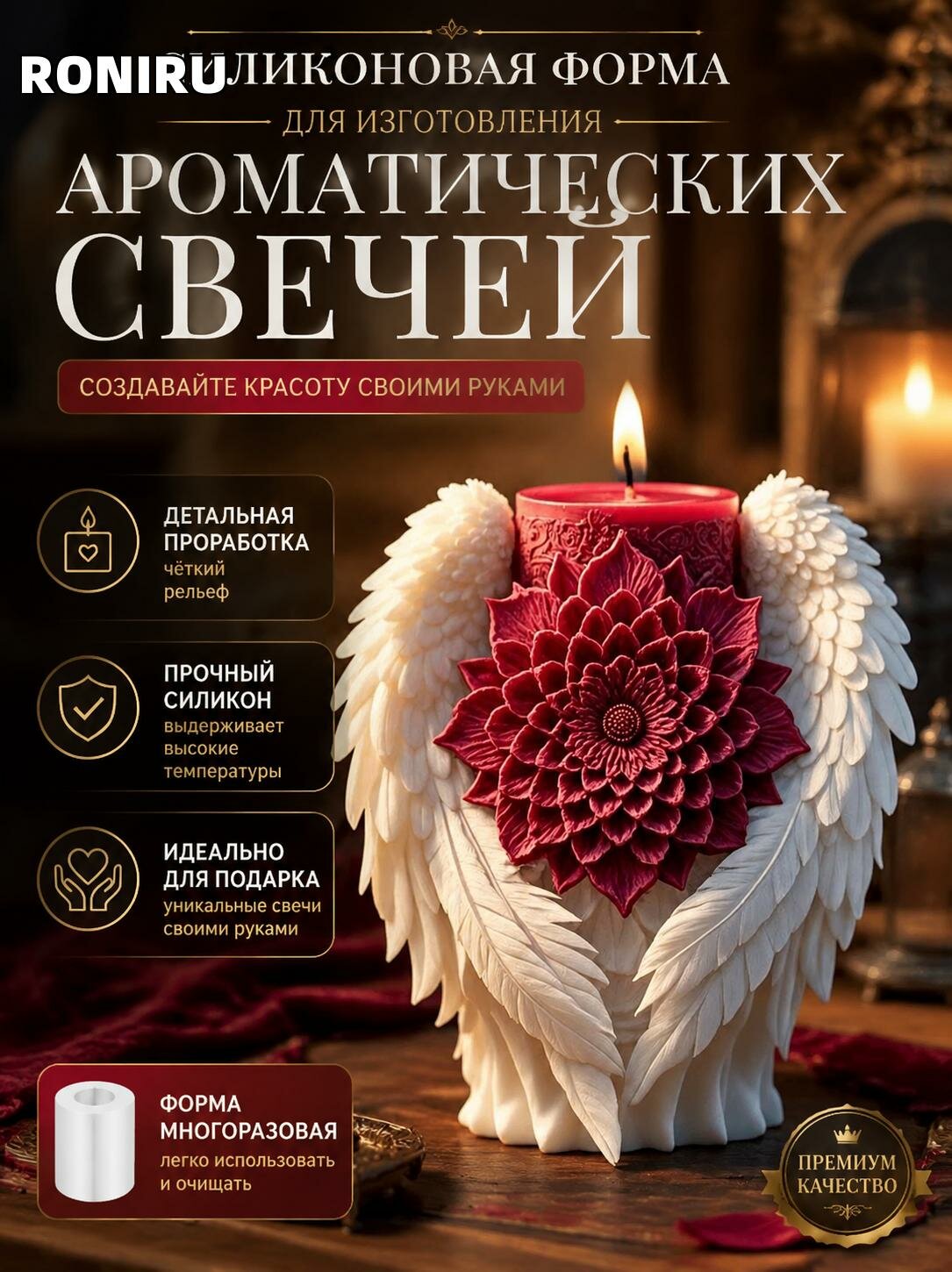 Силиконовая форма для изготовления ароматических свечей — резной цилиндр для декоративных свечей своими руками