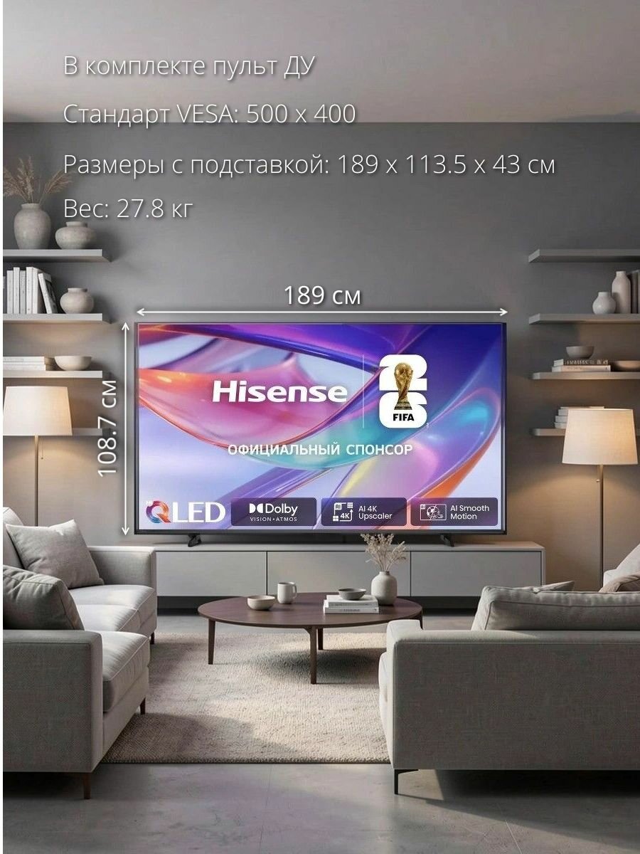 85" Телевизор Hisense 85E7S Black — фото 1