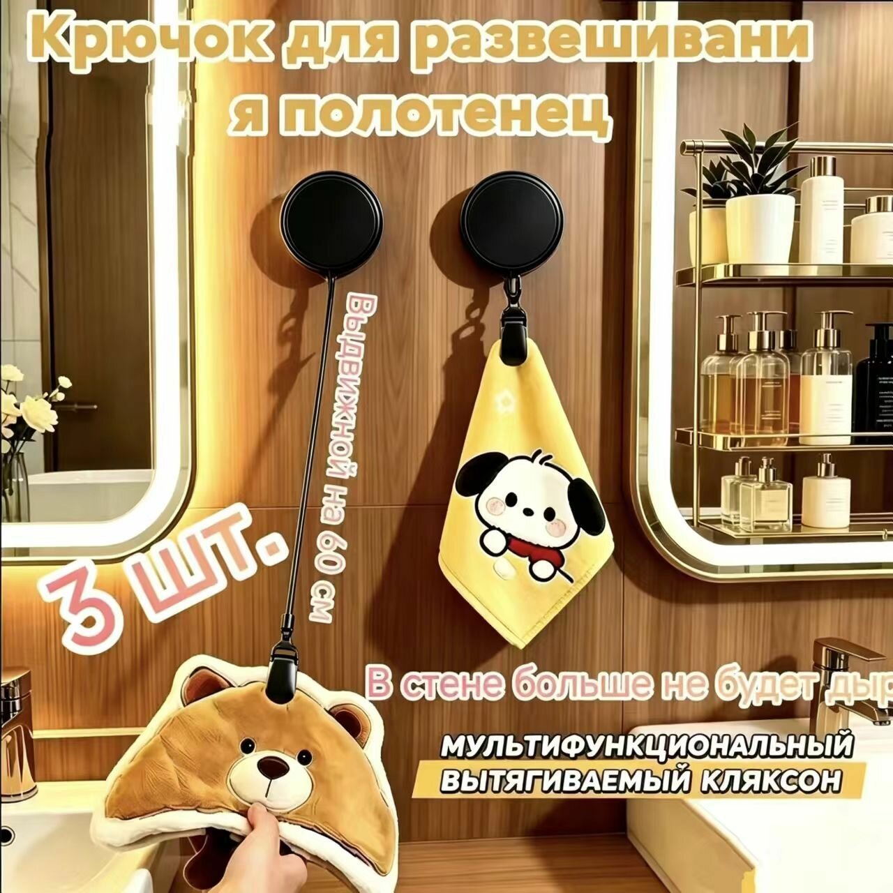 Держатель для полотенец 3 шт