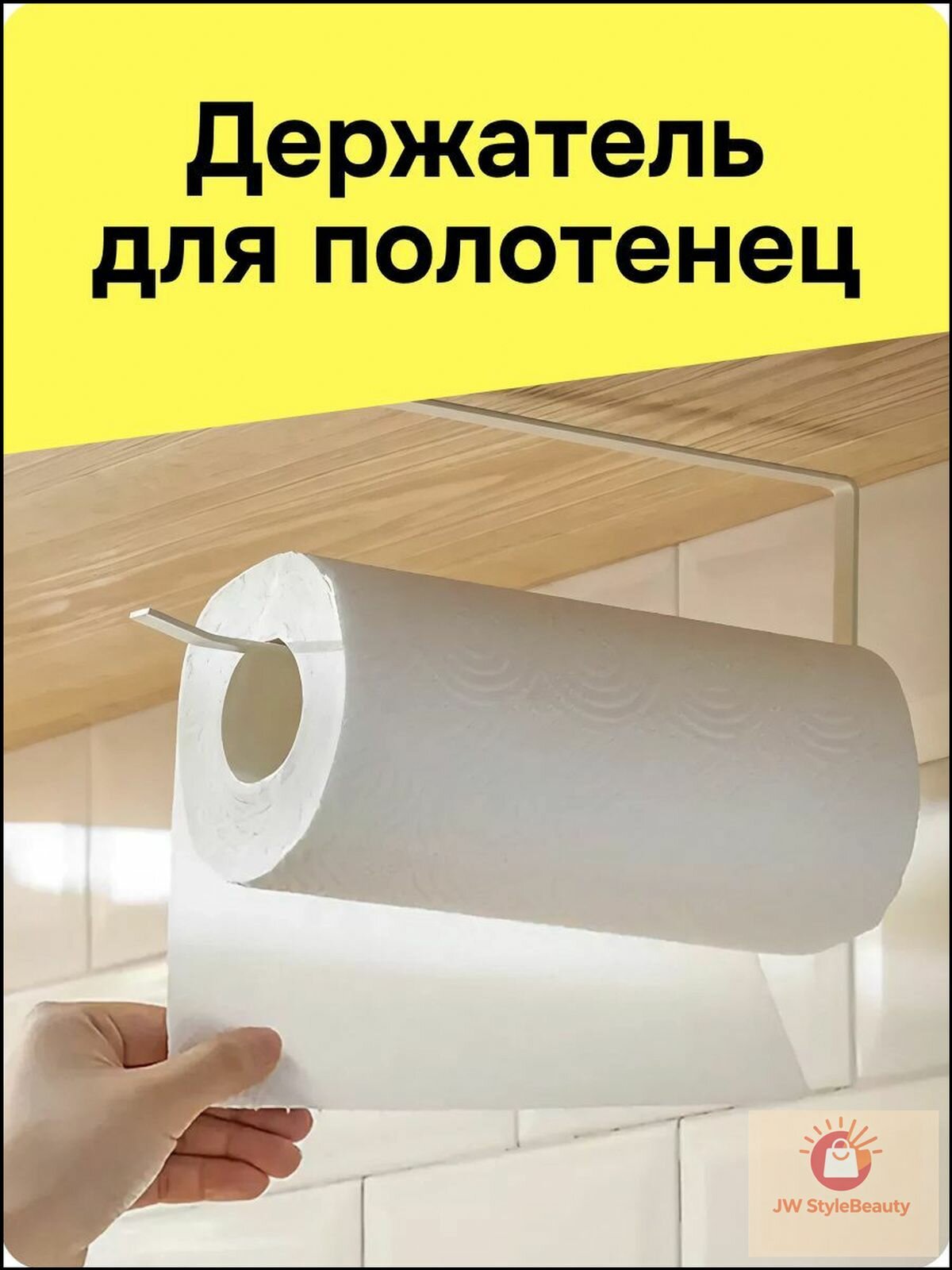 Держатель для полотенец 1 шт