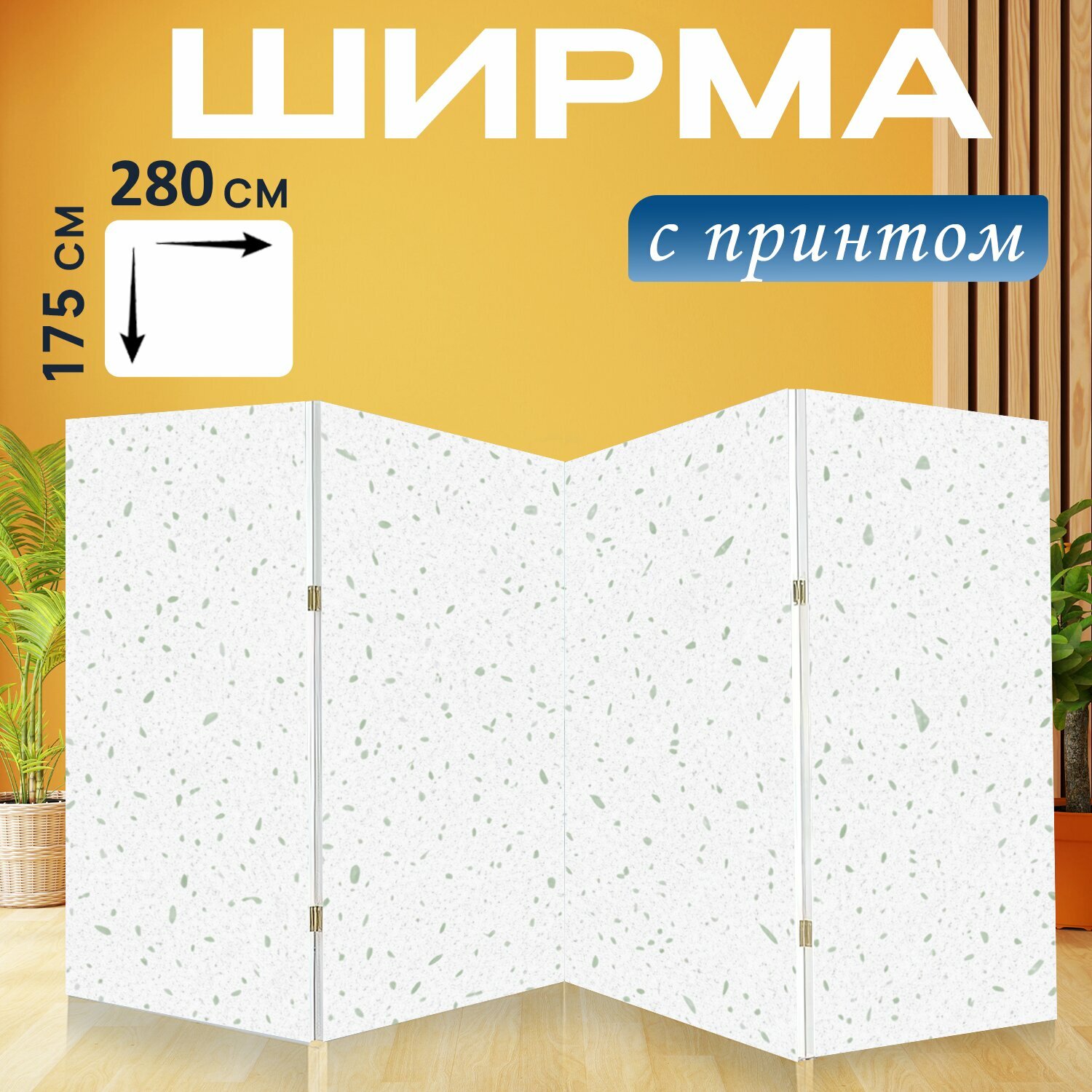 Ширма "Белая минеральная крошка с зеленью. Лёгкая фактурная россыпь мелких камешков и частиц в светлом тоне." перегородка для зонирования комнаты с принтом 280x175 см. на холсте