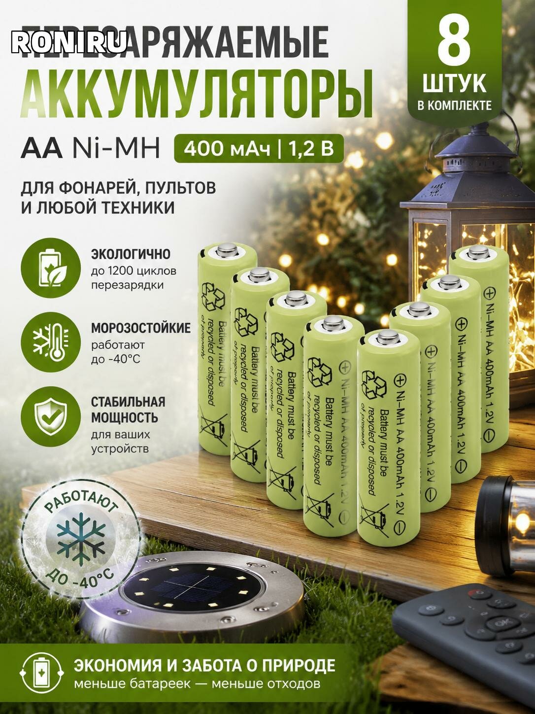 Аккумулятор AA Ni-MH 400 мАч 1,2 В - перезаряжаемая батарейка для фонарей, пультов и техники, морозостойкая до-40°C