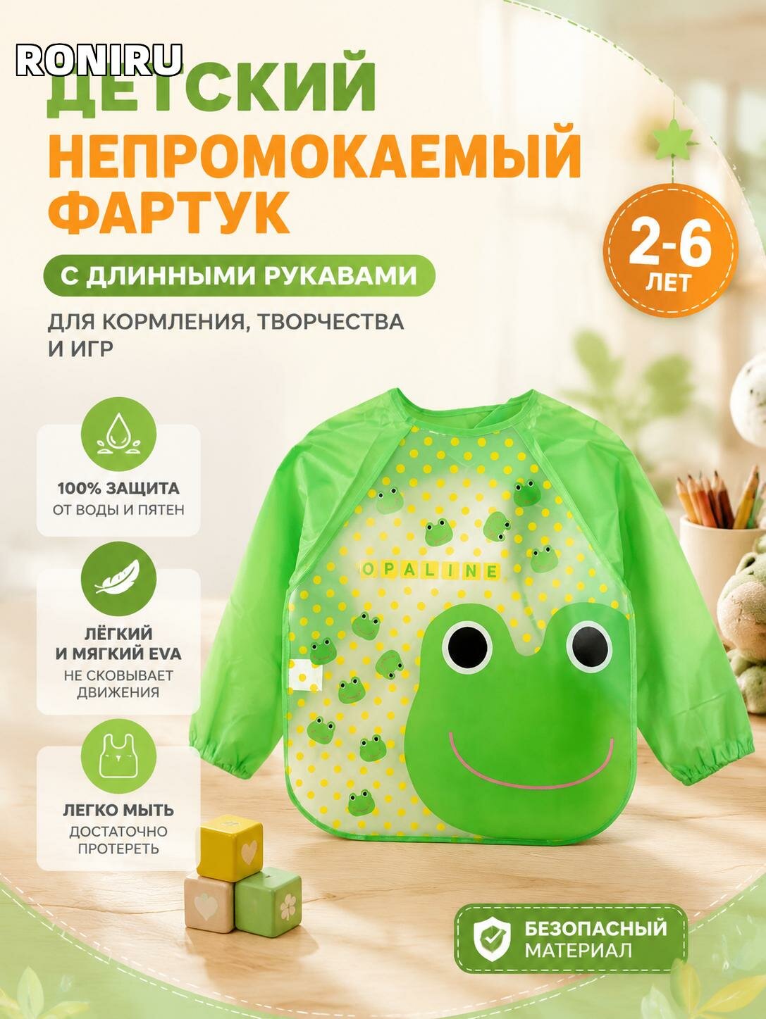Детский непромокаемый фартук с длинными рукавами для кормления, творчества, лёгкий EVA фартук-накидка детям 2–6 лет