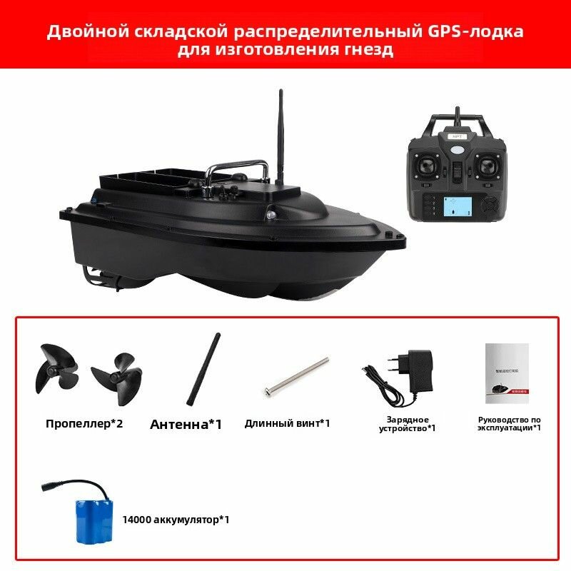 Интеллектуальное позиционирование двойного склада с помощью 600-метрового GPS, автоматический возврат, круиз с фиксированной скоростью RC, отправка крюка, отсоединение и отправка гнезда