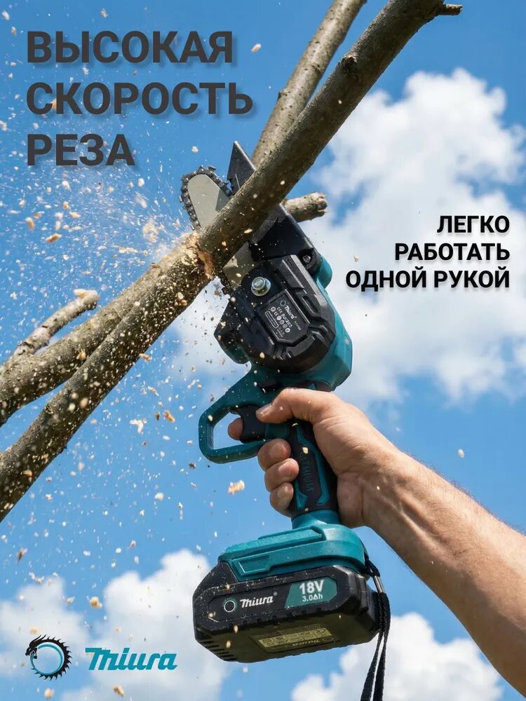 Пила аккумуляторная цепная, от аккумулятора, 18 В, 2 акк