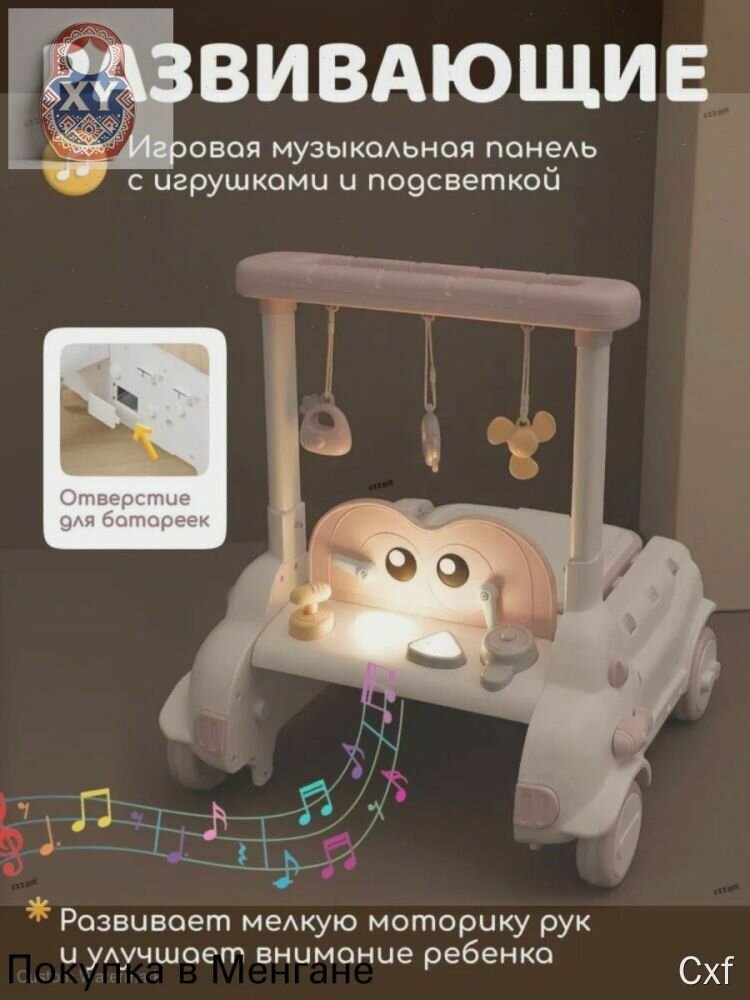 Каталка 3 в 1 XY розовая для детей 9+ месяцев, вес 3.5 кг, максимальная нагрузка 25 кг, с игрушками — фото 1