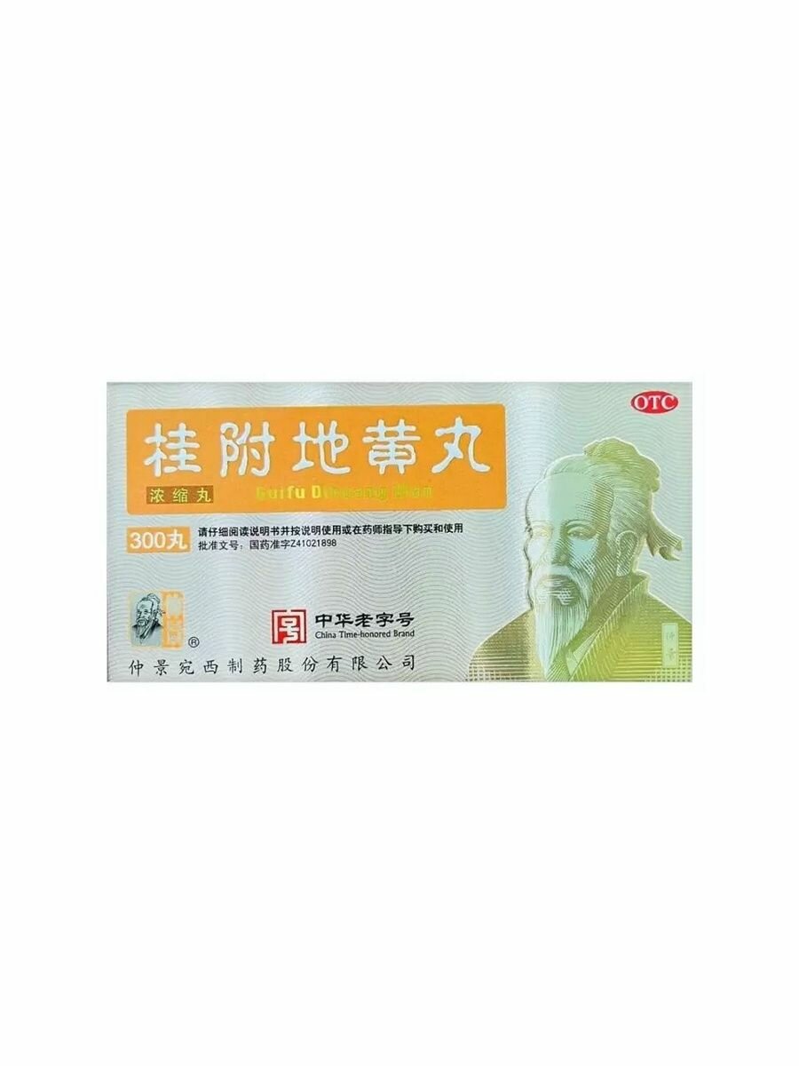 Гуй Фу Ди Хуан Вань / Gui Fu Di Huang Wan 300 пилюль