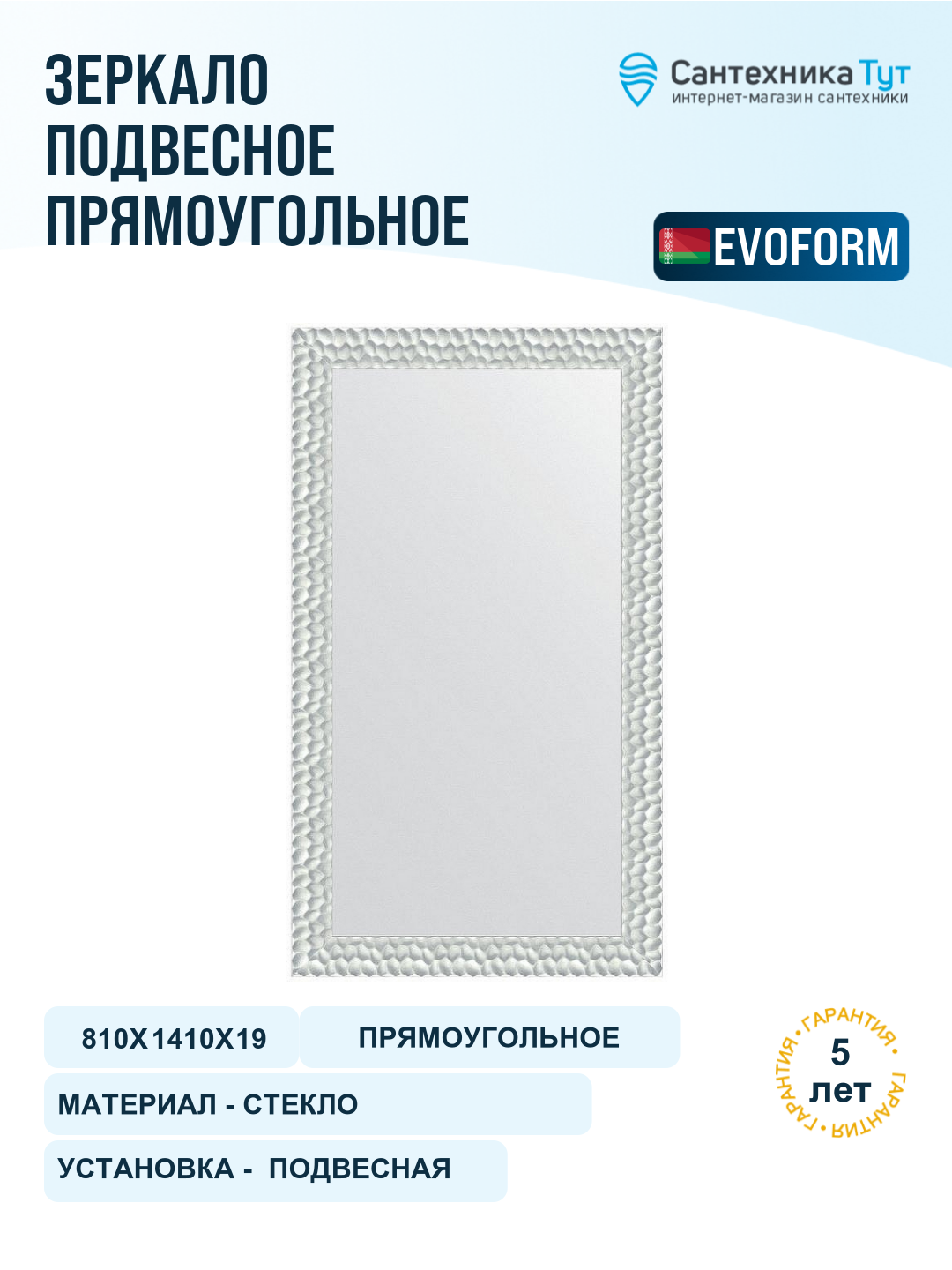 Зеркало Evoform Definite 141х81 BY 3920 в багетной раме - Перламутровые дюны 89 мм