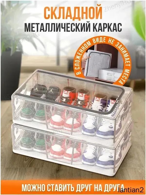 Кофр для хранения вещей "органайзеры для обуви frazer" х 30 см х 15 см , 1 шт
