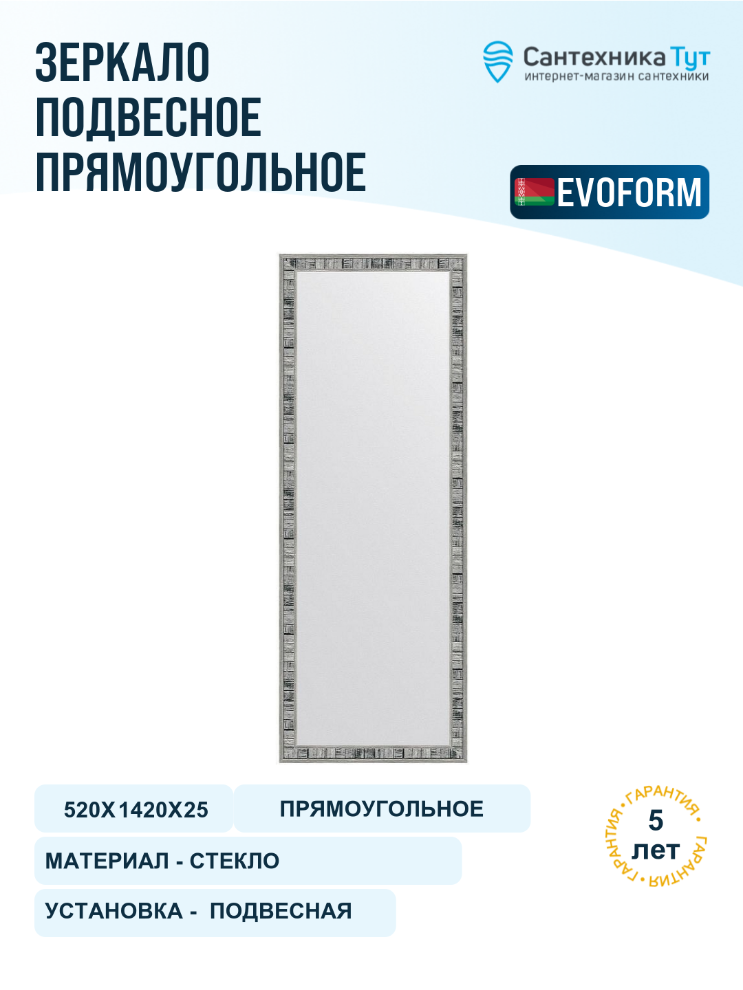 Зеркало Evoform Definite 142х52 BY 7494 в багетной раме - Состаренное дерево 50 мм