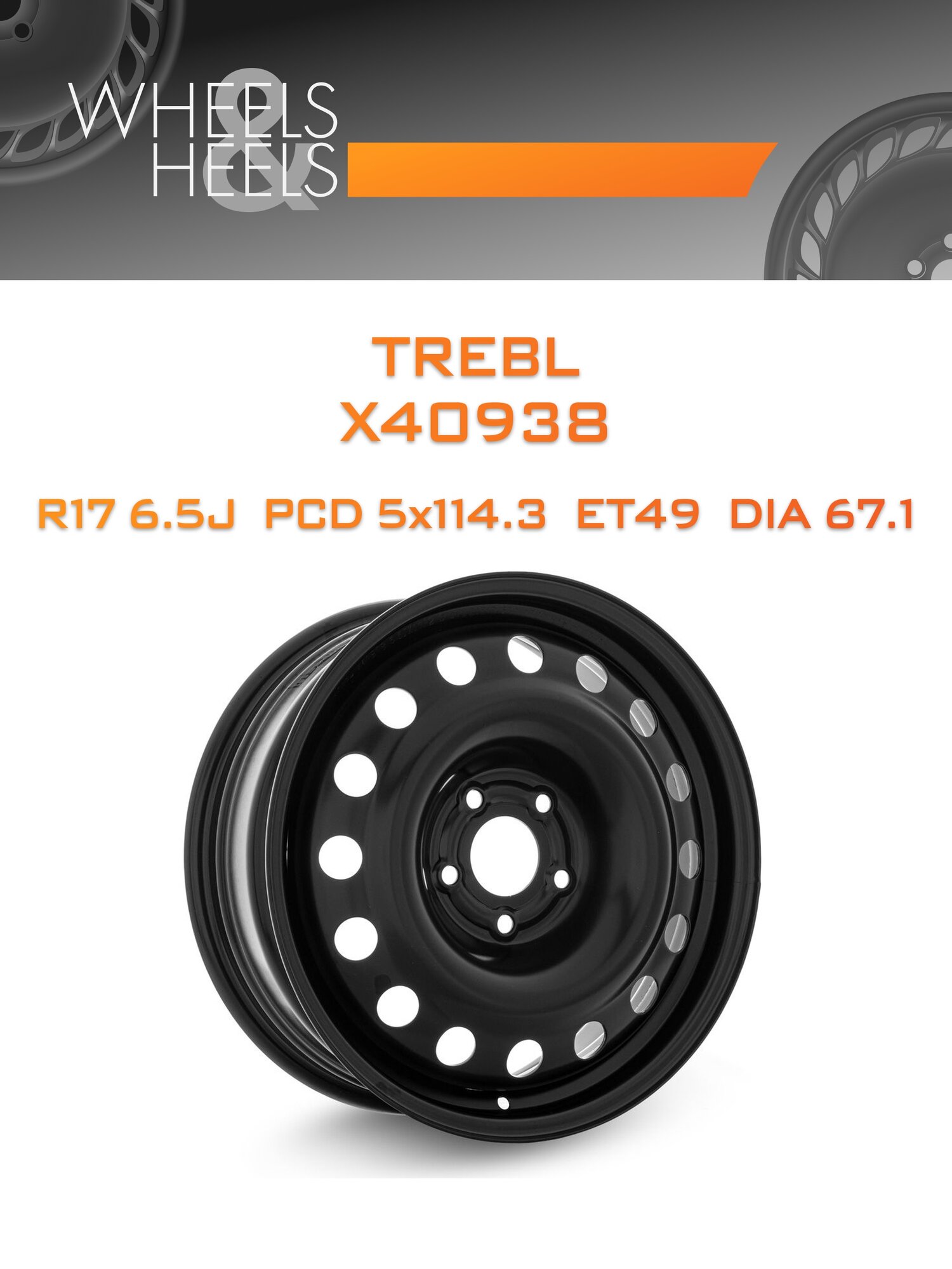 Диск автомобильный стальной TREBL X40938 17x6.5 5x114.3 et49 dia67.1 Black