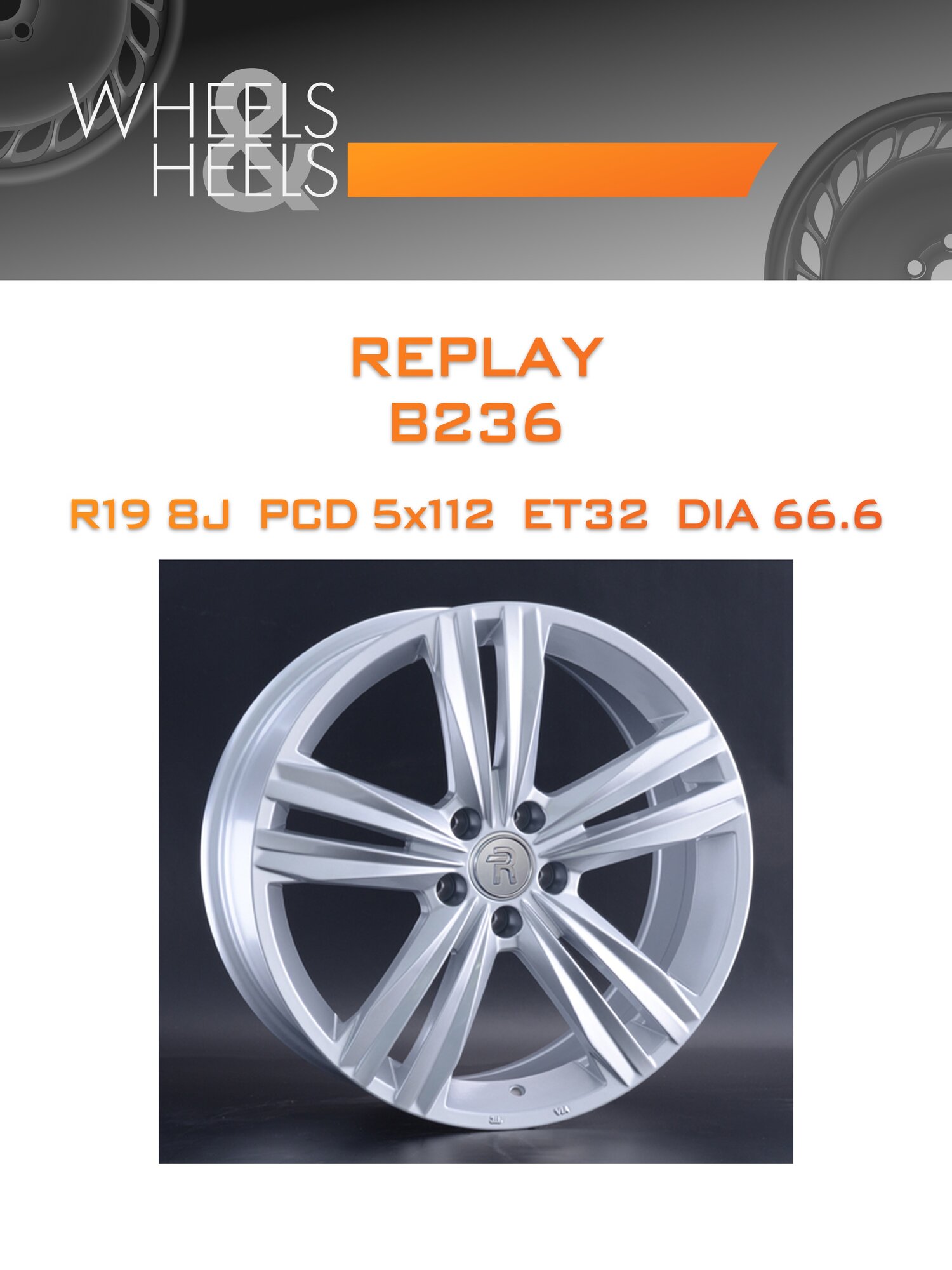 Диск автомобильный литой REPLAY B236 19x8 5x112 et32 dia66.6 S