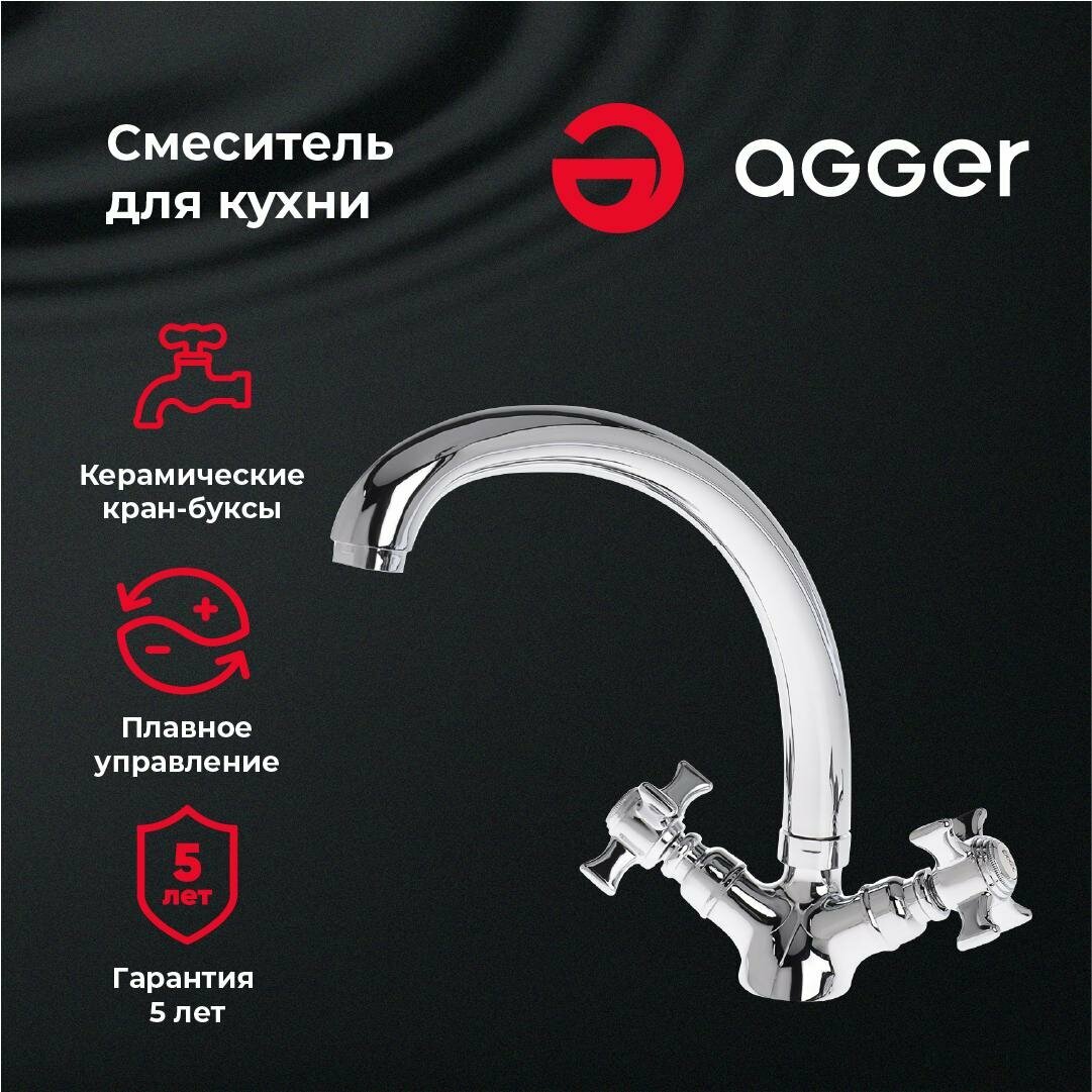 Смеситель для кухни Agger Retro-X A1700200 хром глянцевый, вентильный, латунь