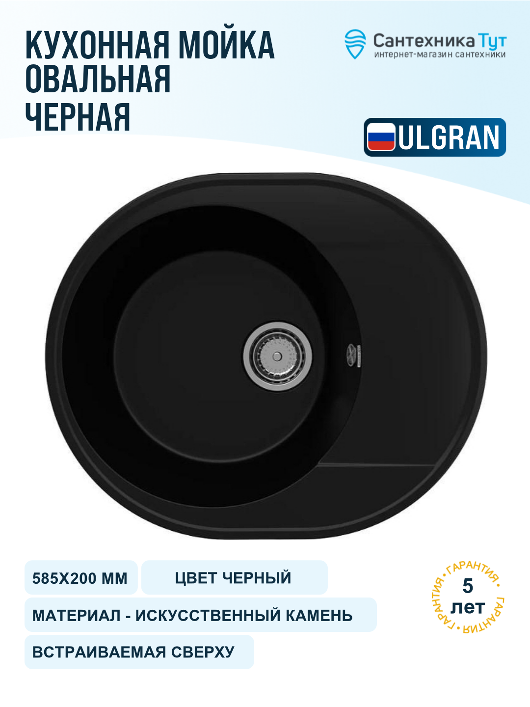 Мойка для кухни Ulgran 58,5х48,5 Nora 585-07 угольная, 1 чаша, кварцевый композит