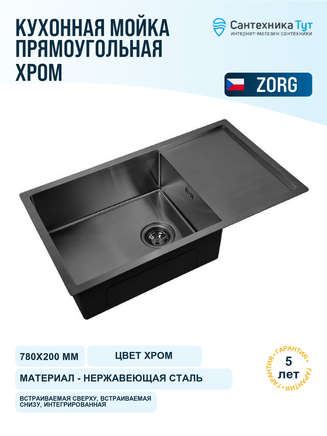 Мойка для кухни ZorG 78х44 PVD 7844 графит, 1 чаша, нержавеющая сталь